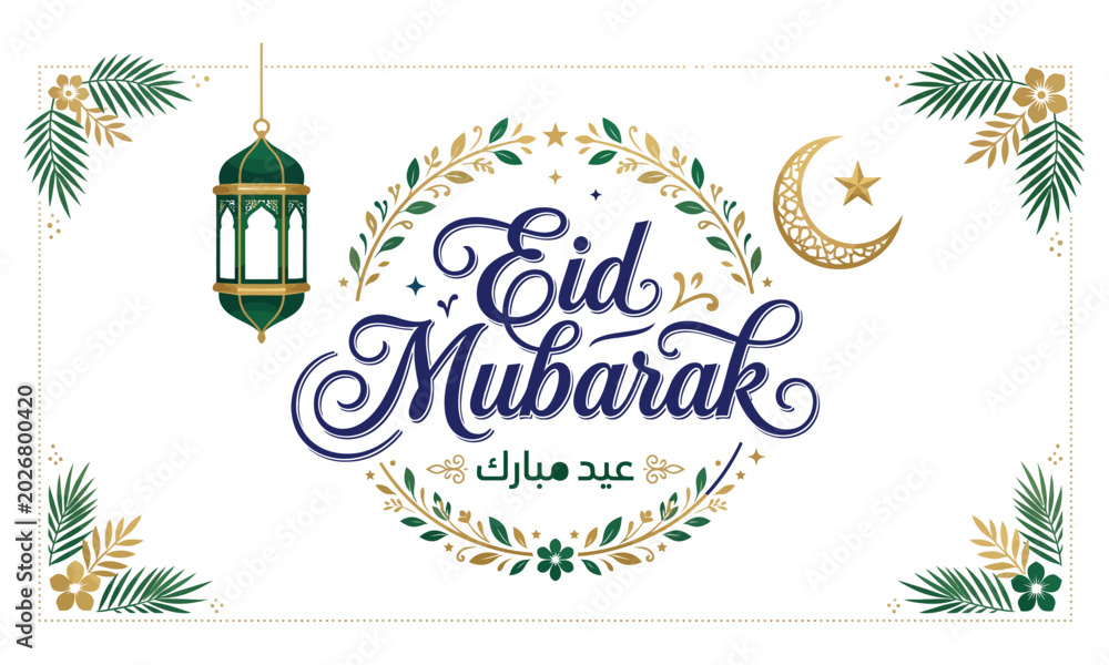 Eid mubarak wishes and greetings islamic holiday decorations and cards ...
