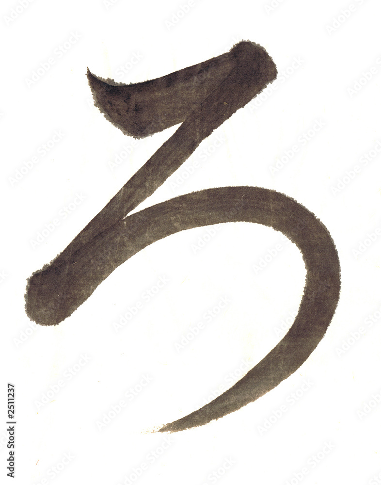 ro(hiragana-giapponese) Stock Illustration | Adobe Stock