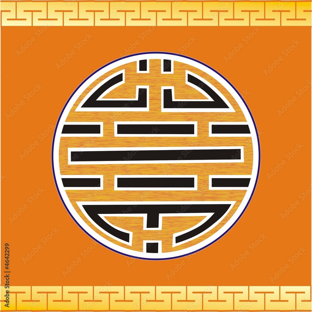 Simbolo de la Doble Felicidad Stock Illustration | Adobe Stock