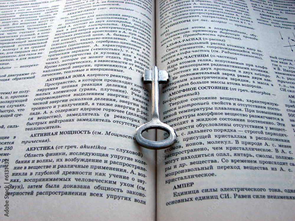 Key to knowledge Stock Photo | Adobe Stock