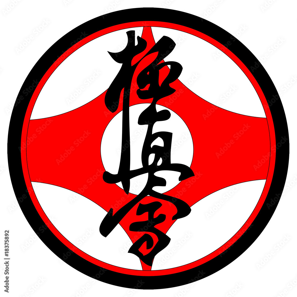 Fighting arts-KARATE kyokushinkai SIMBOL KANKU Stock Illustration ...