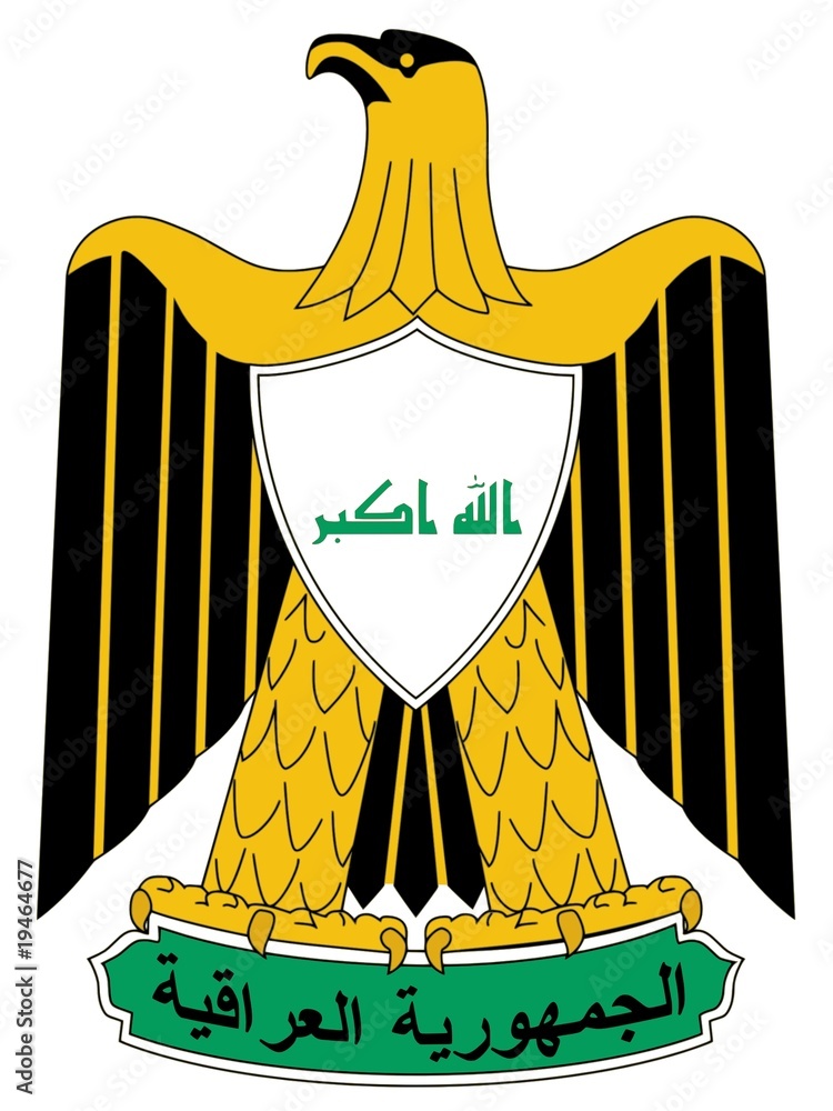 national emblem of Iraq Stock Vector | Adobe Stock