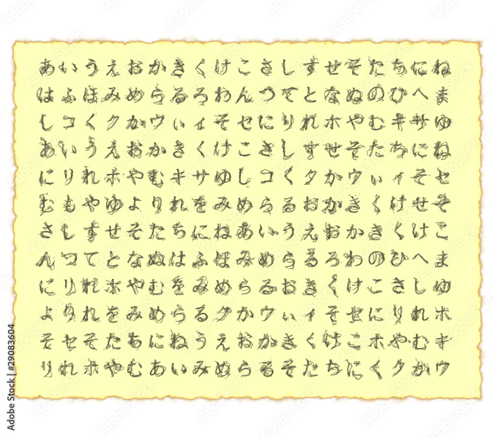 Hiragana and Katakana writing on Old Paper Stock Vector | Adobe Stock