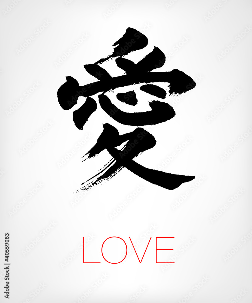 Chinese Writing Love Tattoo
