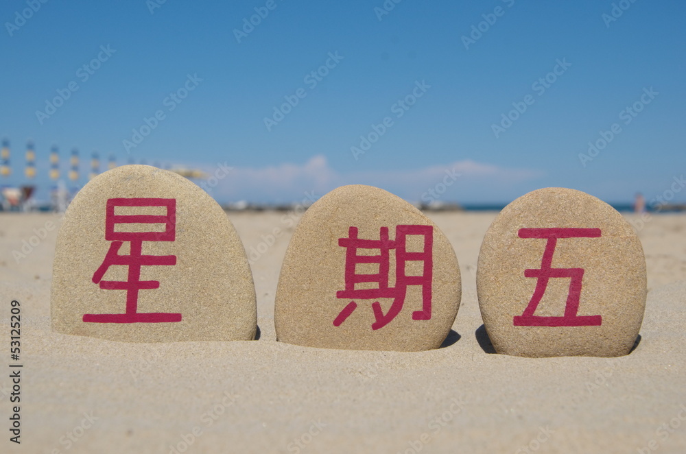 Friday in chinese mandarin, fifth day of the week Stock Photo | Adobe Stock