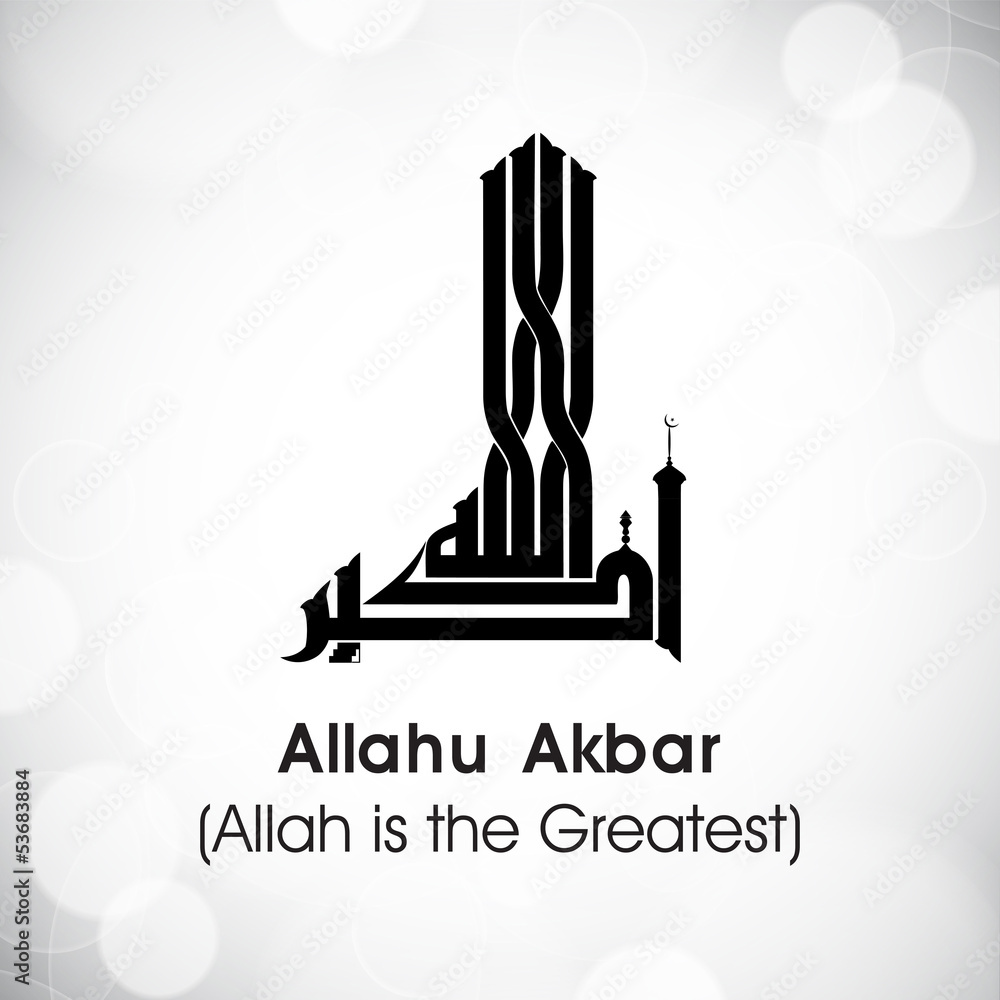 Allahu Akbar Calligraphy