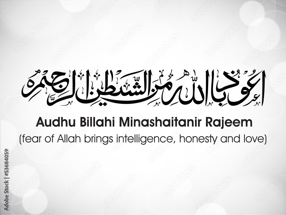 Arabic Islamic calligraphy of dua(wish) Audhu Billahi Minashaita vector ...