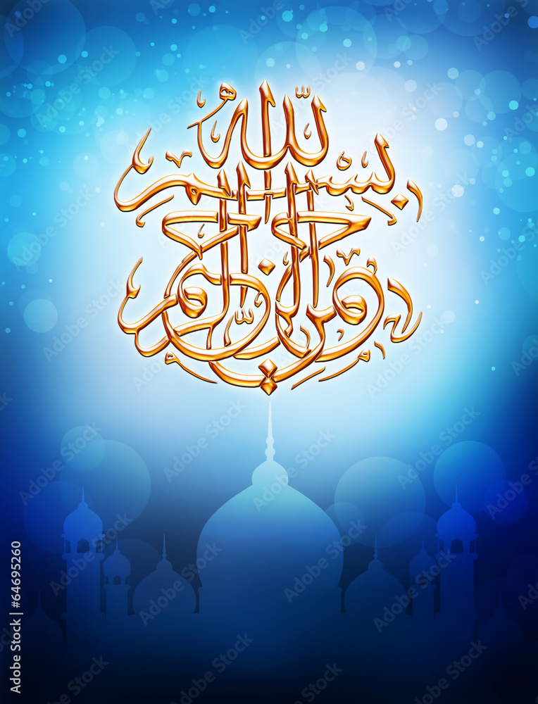 Bismillah (In the name of God) gold Arabic text with mosque Stock ...