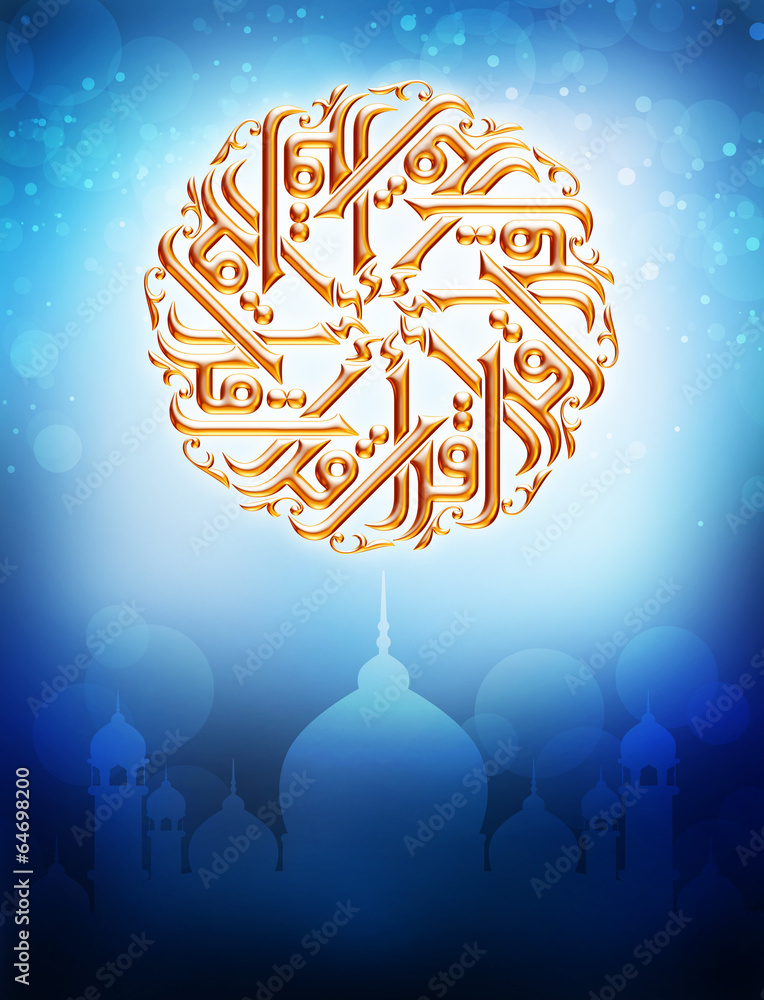 Bismillah (In the name of God) gold Arabic text with mosque Stock ...
