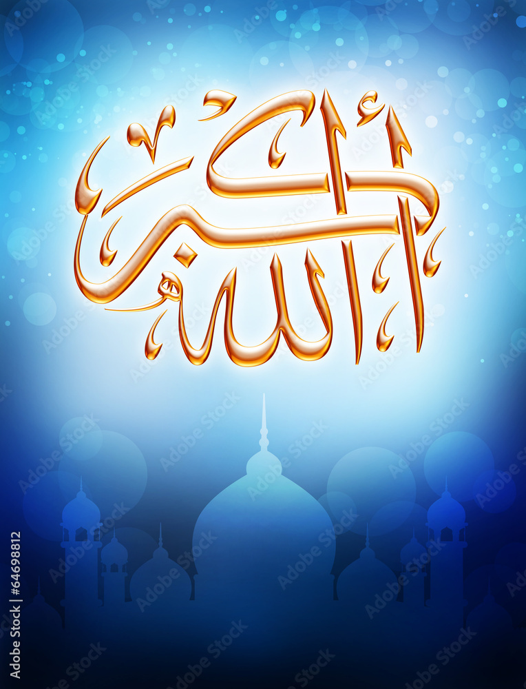Bismillah (In the name of God) gold Arabic text with mosque Stock ...
