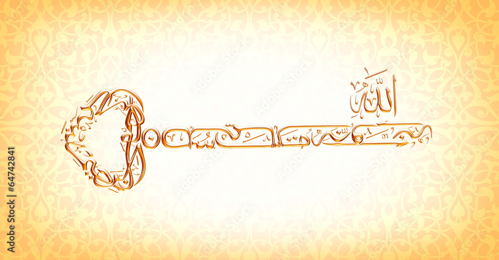 Gold Arabic Islamic calligraphy of dua(wish) Allahu Samad Stock ...