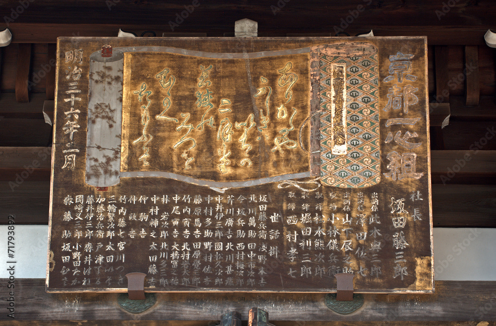 Nigatsu-do Buddhist Temple, Nara, Japan Stock Photo | Adobe Stock