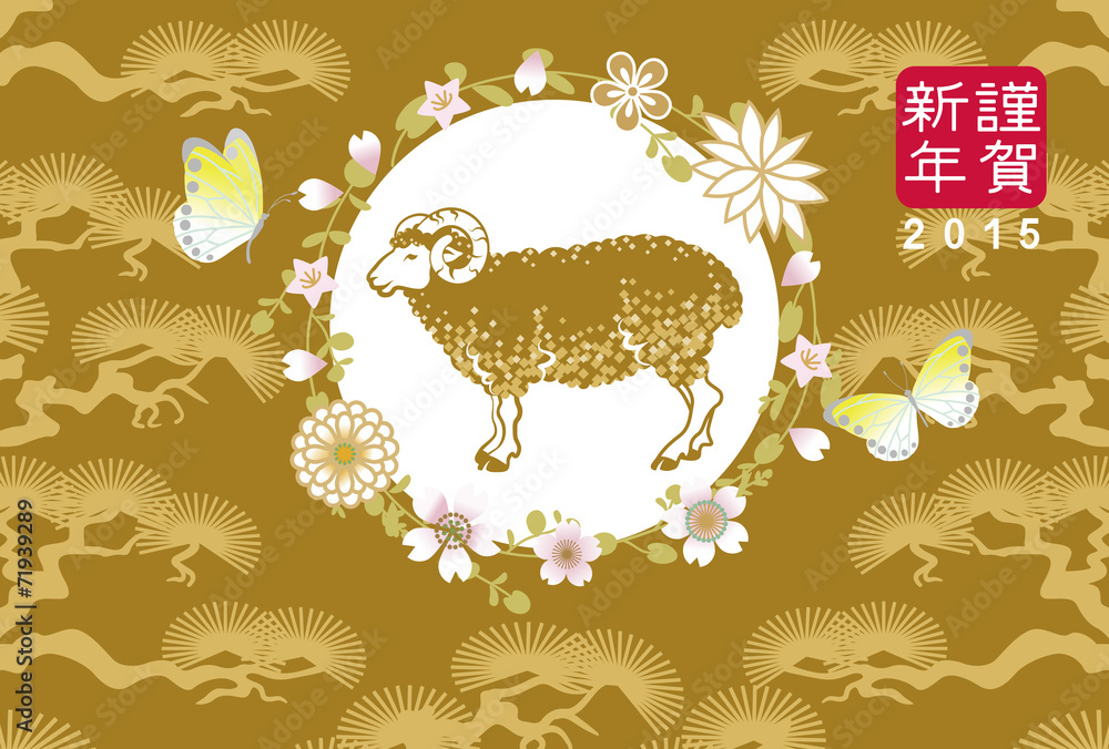 Japanese Sheep side view,Gold color Stock Vector | Adobe Stock