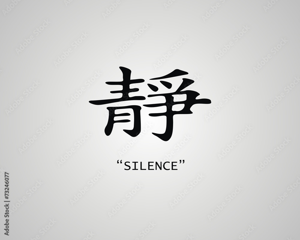 Silence Japanese Symbol