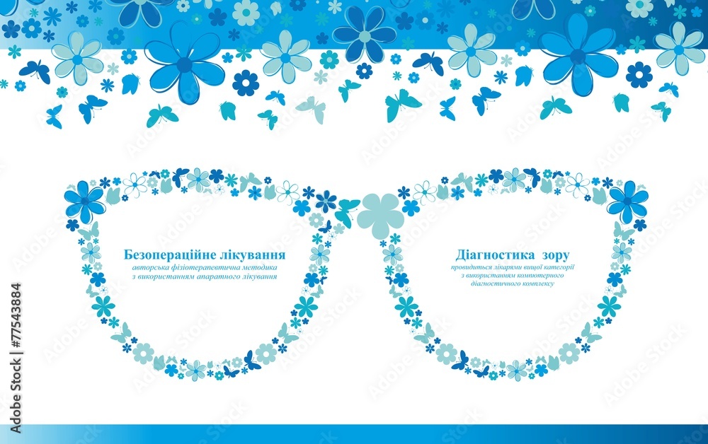 Glasses Векторный объект Stock | Adobe Stock