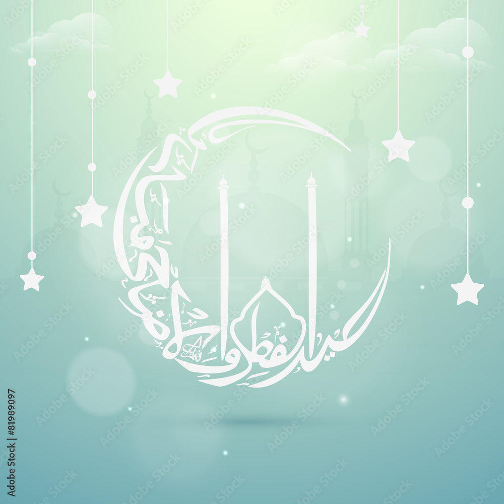 Arabic calligraphy in moon shape for Eid Mubarak celebration. Stock ...