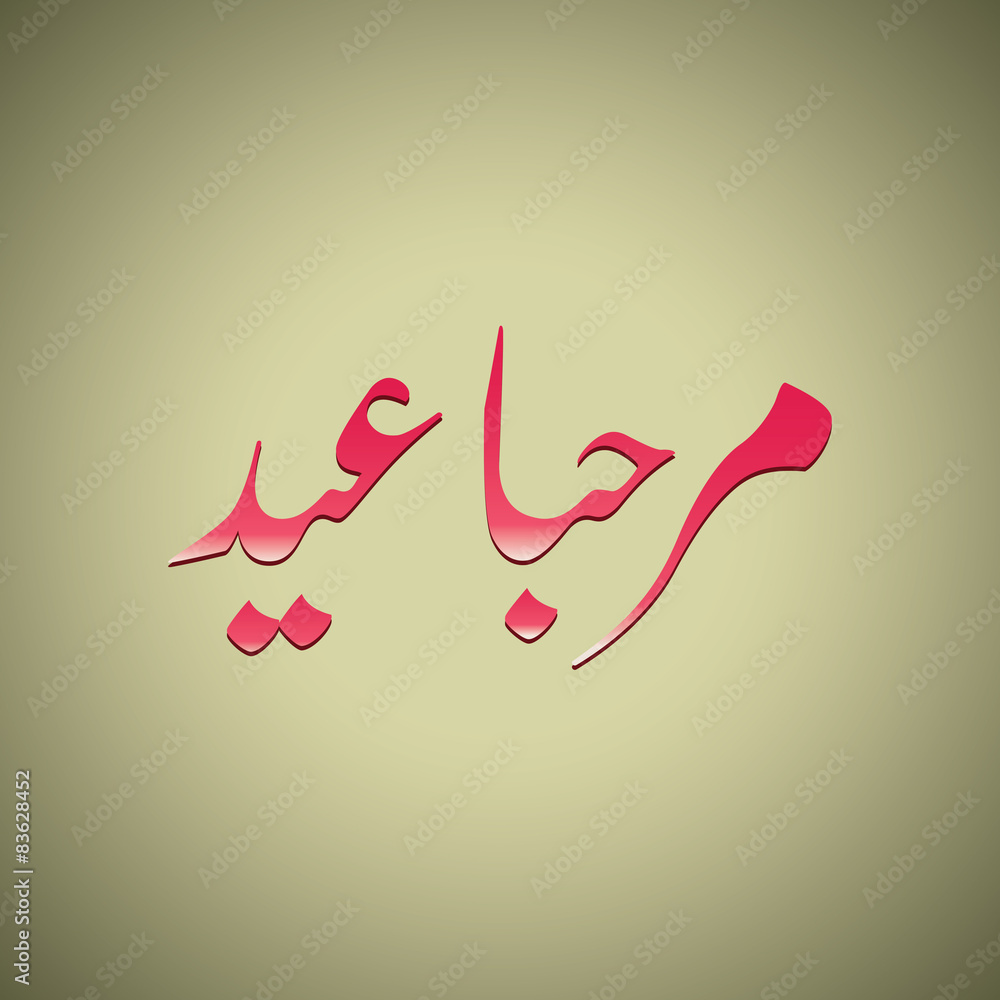 Urdu / Arabic Islamic calligraphy of text Marhaba Eid Stock Vector ...