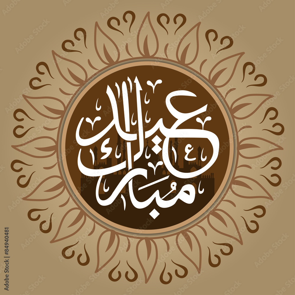 Eid Vector Illustration Greeting Card Stock Vector | Adobe Stock