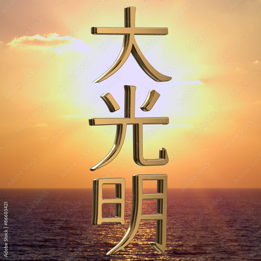 Reiki Symbols for meditation and relaxation on the see sky and sun ...