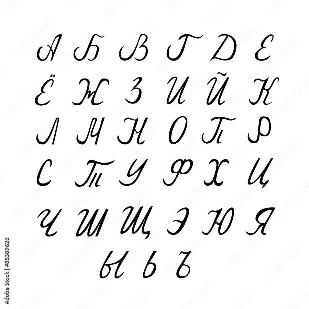 Russian alphabet Stock Vector | Adobe Stock