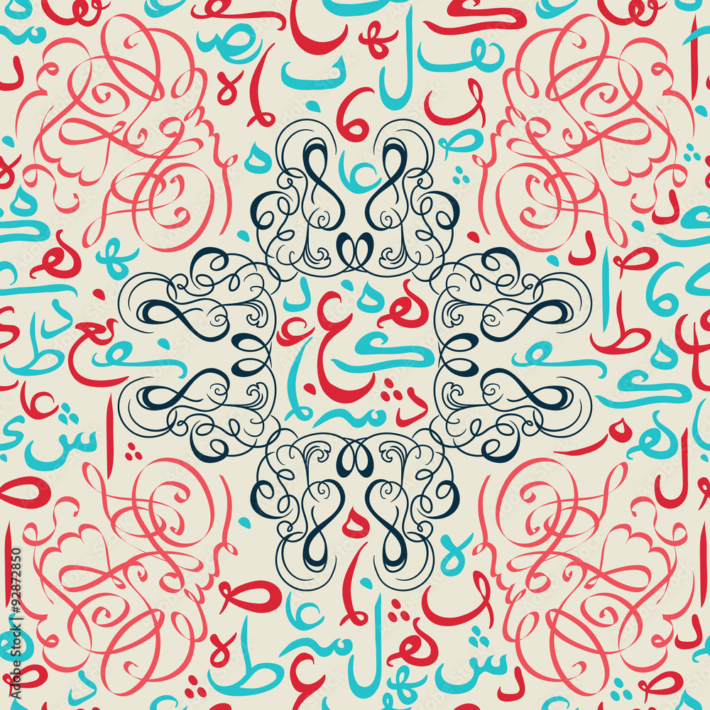 seamless pattern ornament Arabic calligraphy of text Eid Mubarak ...