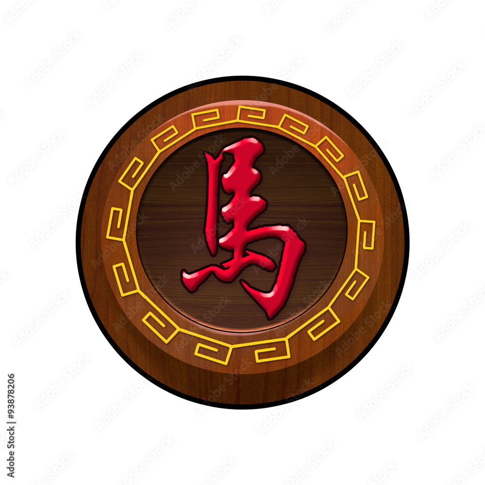 Illustration: This piece is "horse". Chinese Chess Related, Chinese ...