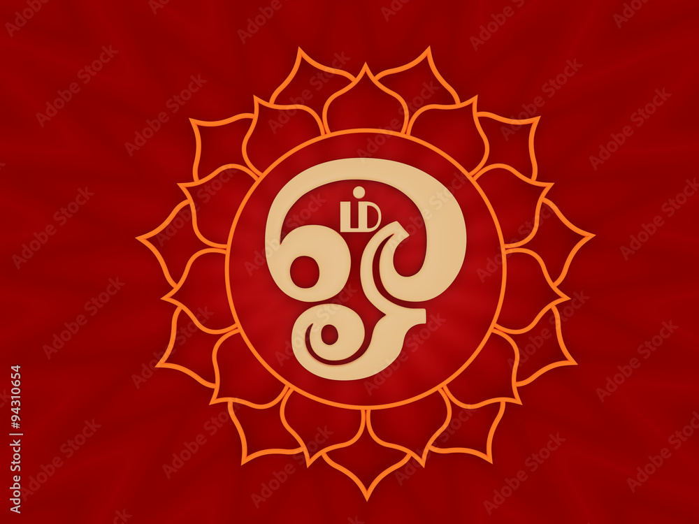 Tamil Om Symbol Stock Illustration | Adobe Stock