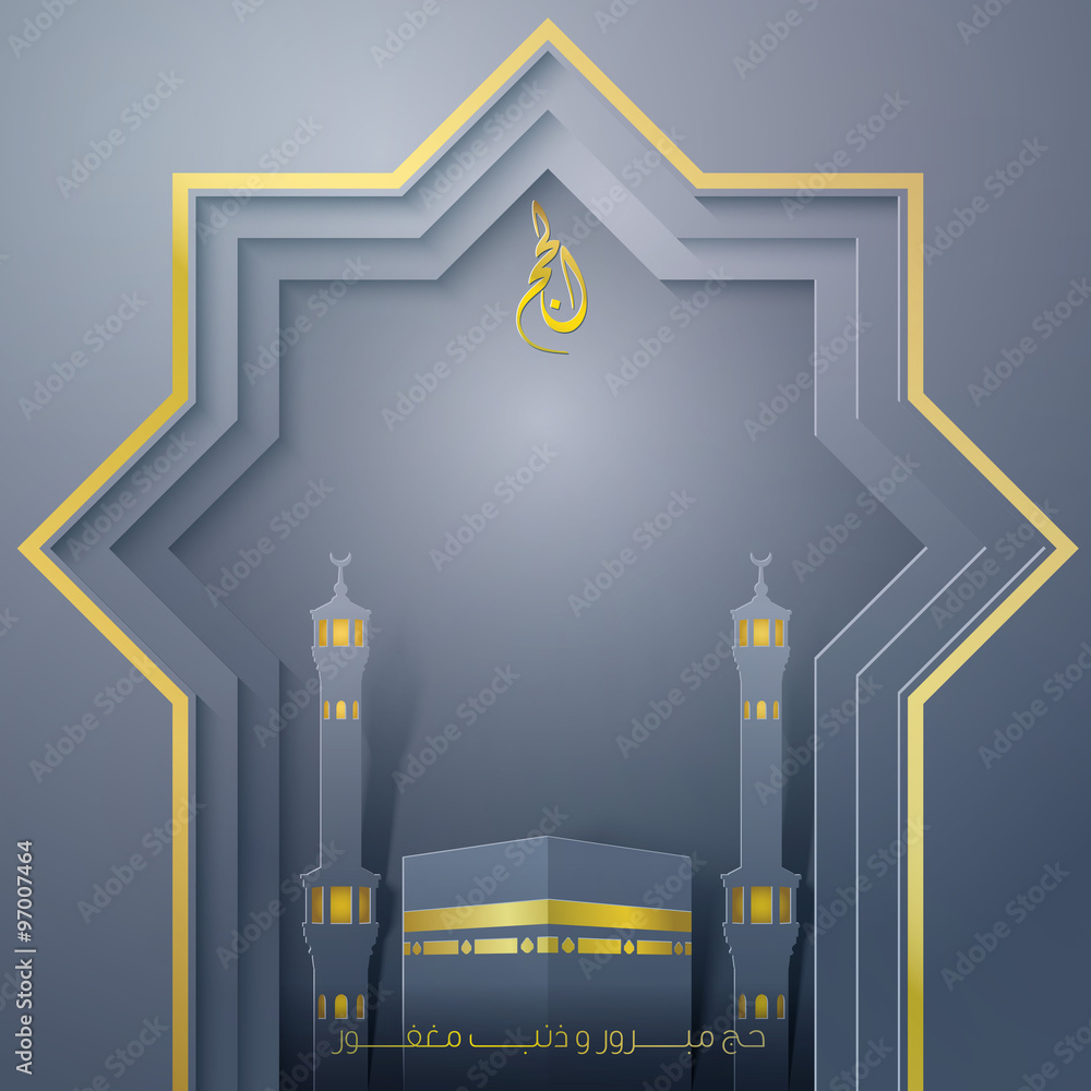 Islamic background Haram mosque and kaaba for Hajj Stock Vector | Adobe ...