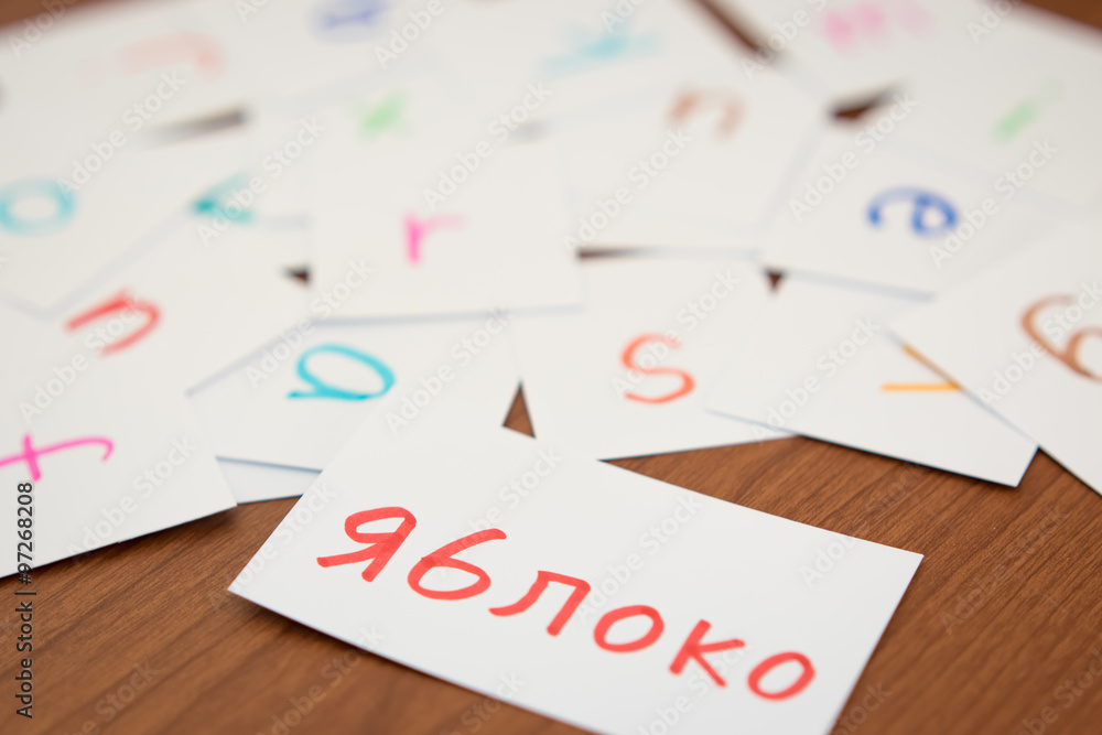 Russian; Learning the New Word with the Alphabet Cards; Writing Stock ...