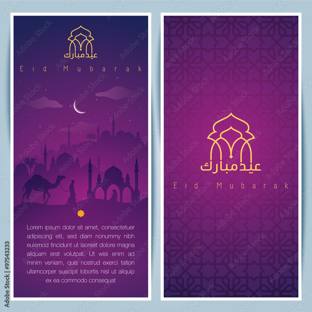 Vetor de Islamic greeting card template with mosque and arabic pattern ...