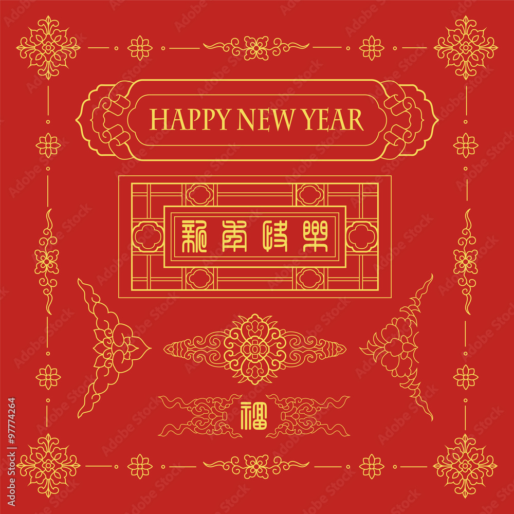 Chinese traditional patterns, can be used for Chinese New Year material ...