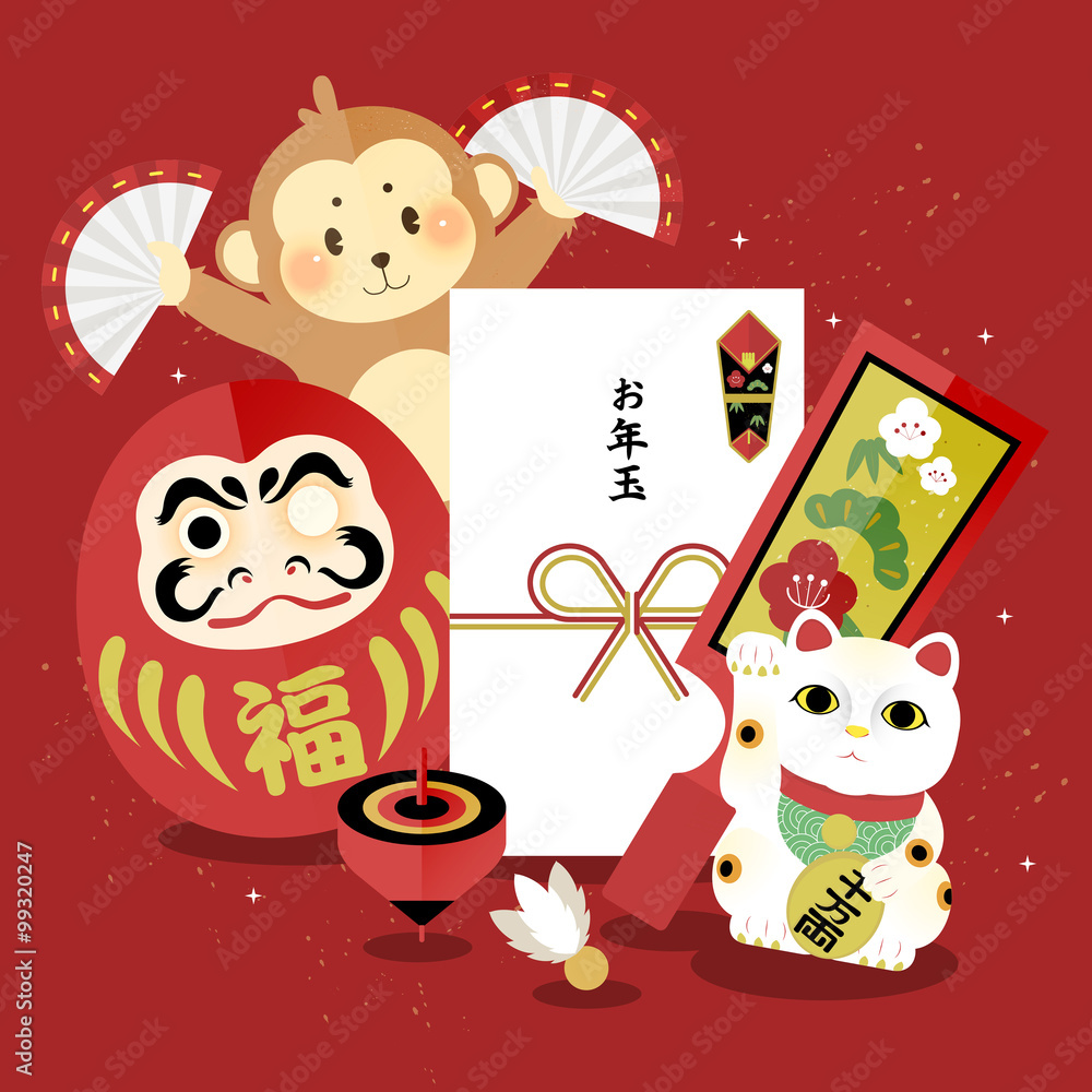 lovely Japanese New Year poster Stock Vector | Adobe Stock