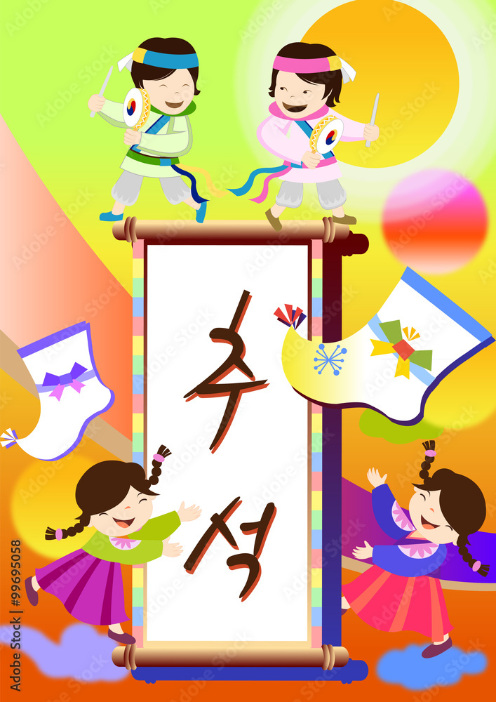 추석 & 한가위 & 명절 Stock Vector | Adobe Stock