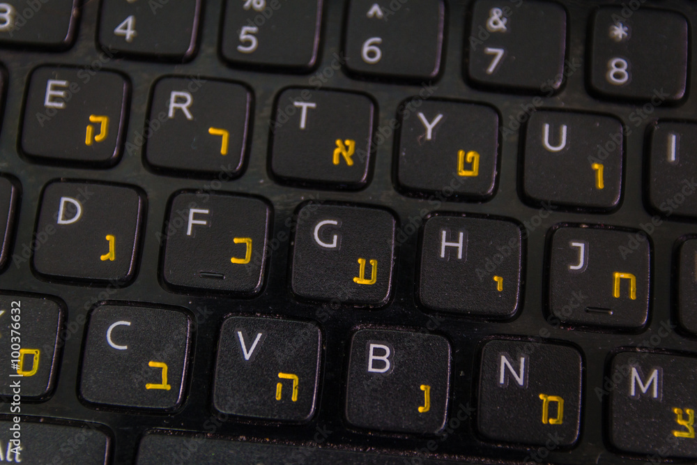 Keyboard with letters in Hebrew and English - Laptop keyboard - Top ...