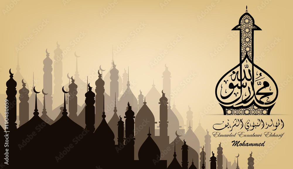birthday of the prophet Muhammad (peace be upon him)- Mawlid An Nabi ...