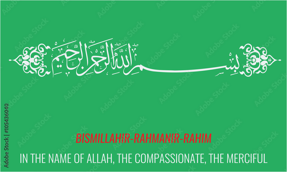 Vector Bismillah. Islamic or arabic Calligraphy. Basmala. Stock Vector ...