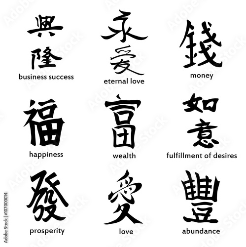 Peace Love Happiness Chinese Symbols