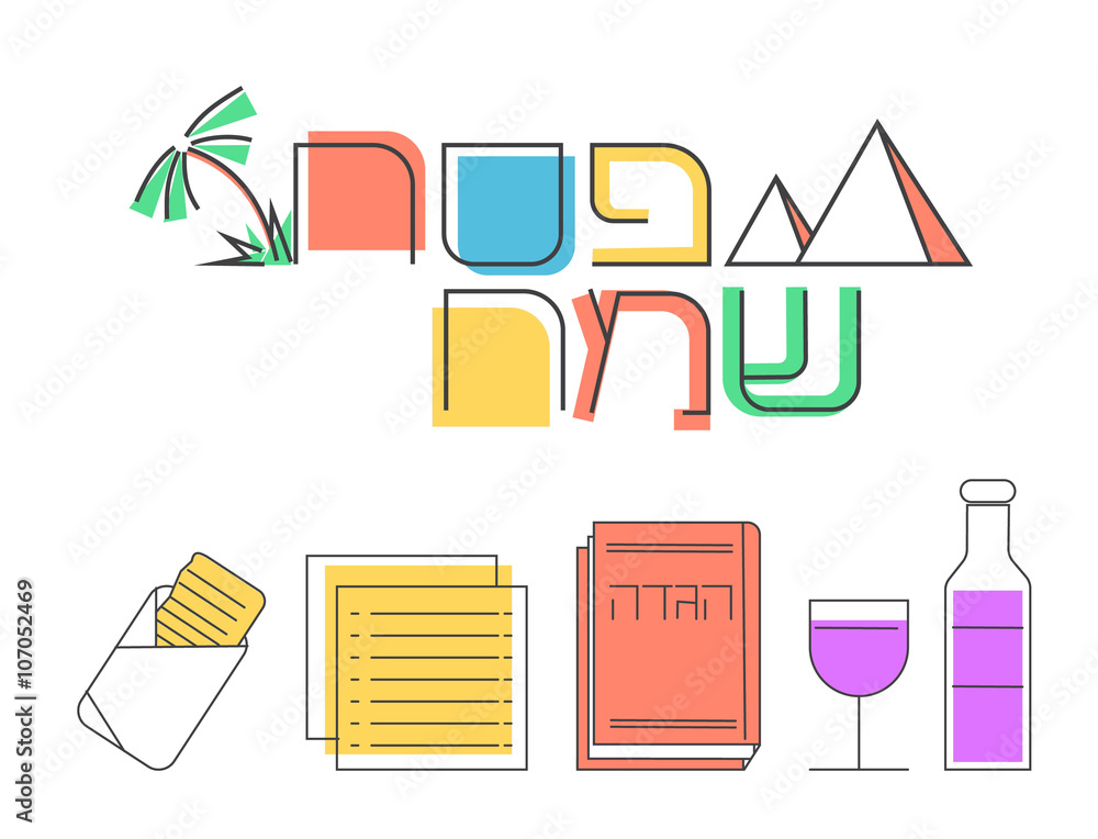 Passover icons set. Happy Passover in Hebrew Stock Vector | Adobe Stock