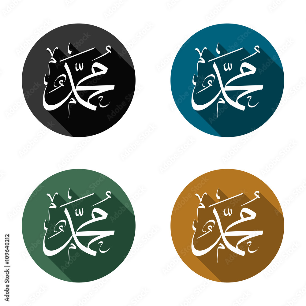 Muhammad The Prophet Symbol