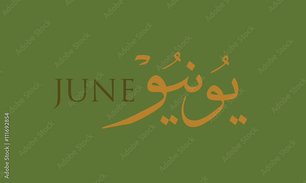 June Sixth Month Of The Year