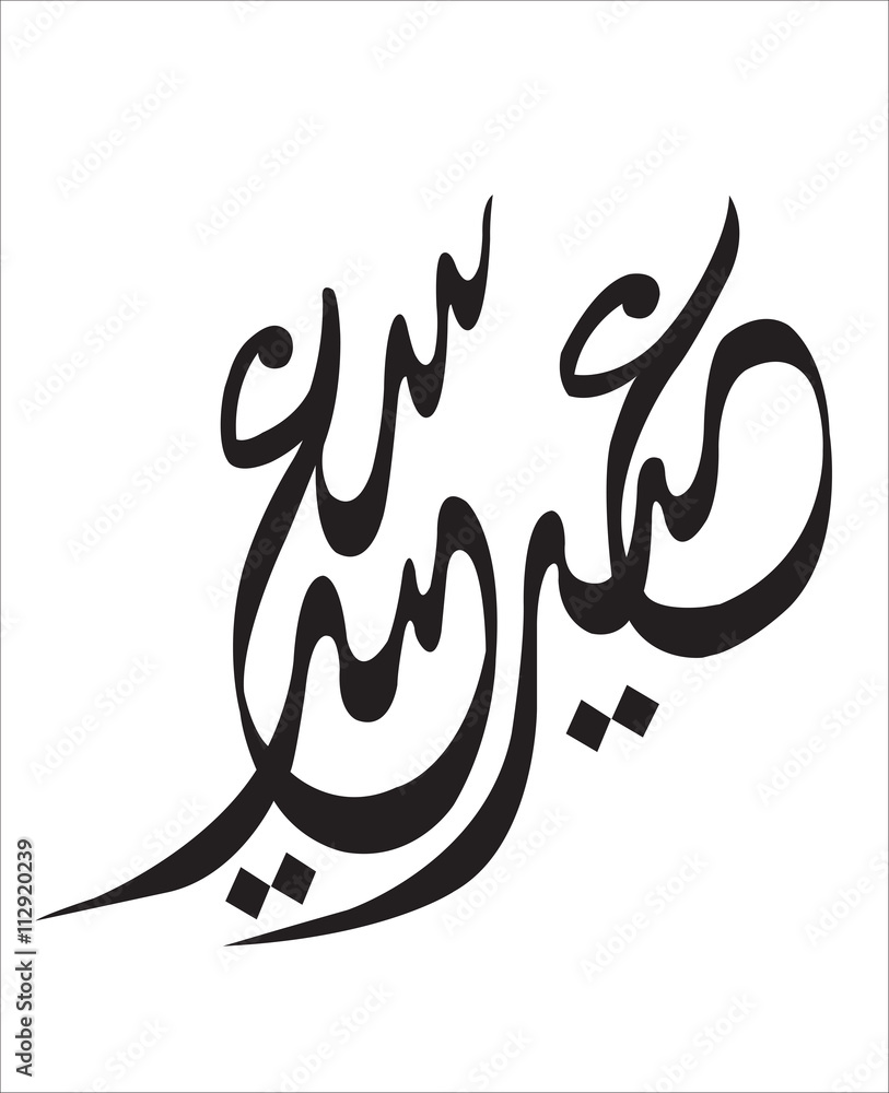 Eid Saeed Calligraphy Stock Vector | Adobe Stock