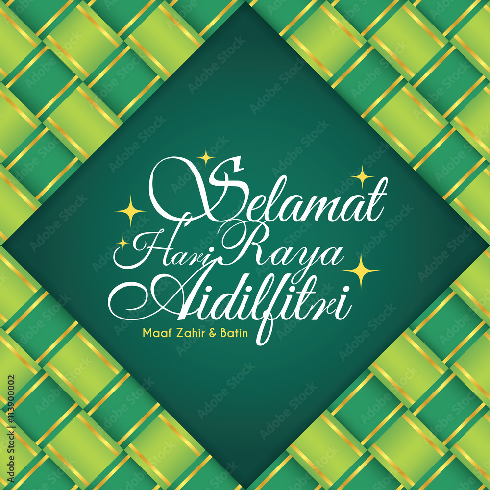 Hari Raya Aidilfitri greeting card with decorative ketupat ribbon ...