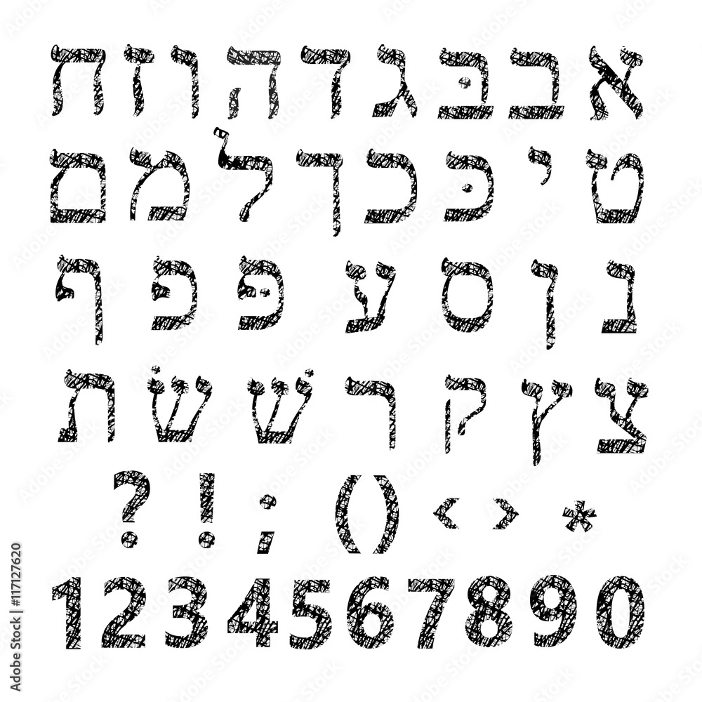 Hebrew Alphabet. Shabby font Hebrew. Grunge Hebrew. Hebrew letters ...