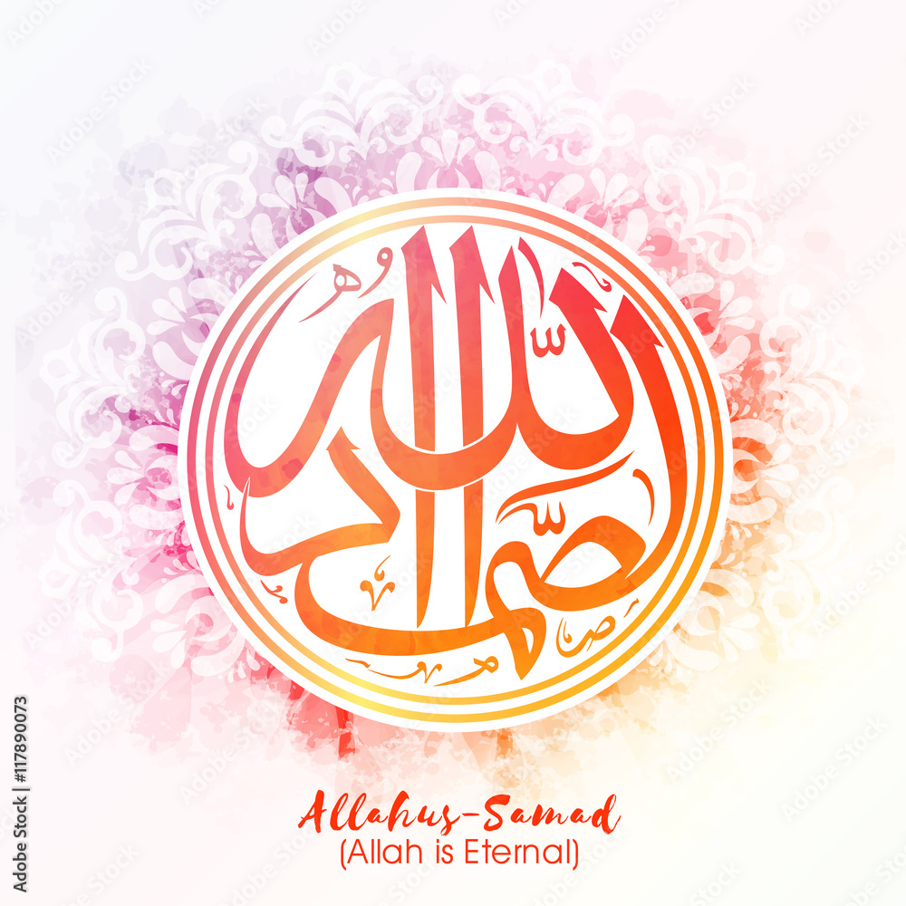 Arabic Calligraphy Wish (Dua) 'Allahus-Samad'. Stock Vector | Adobe Stock