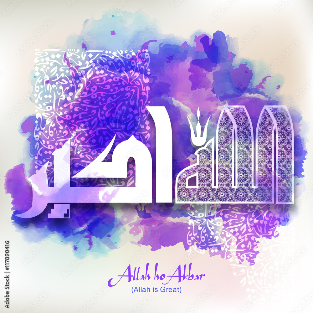 Arabic Calligraphy of Wish (Dua) for Islamic Festivals. Stock Vector ...