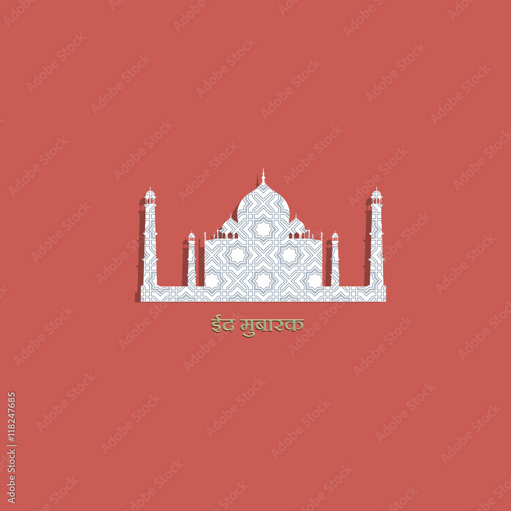 Paper Mosque decorated with traditional islamic ornament Stock Vector ...