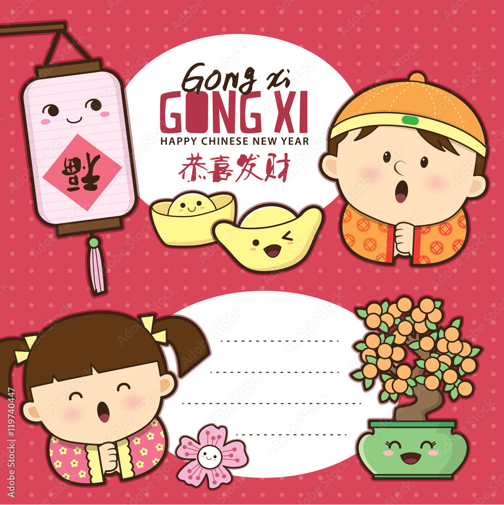 Chinese Lunar New Year card with cute little boy & girl. Chinese ...