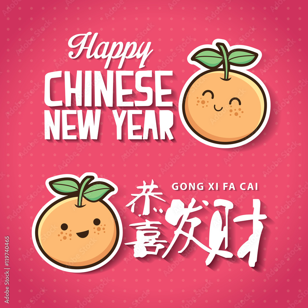 Happy Chinese New Year In Mandarin