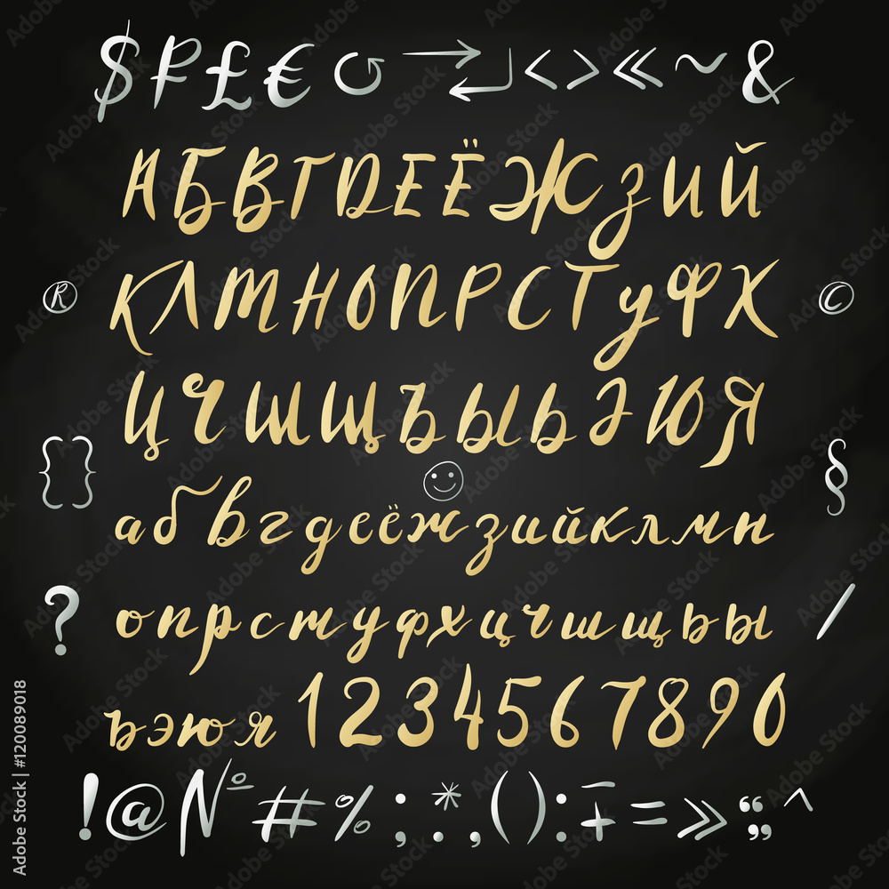 Gold Blob Brush Vector Cyrillic Russian Alphabet. Hand Drawn letters ...