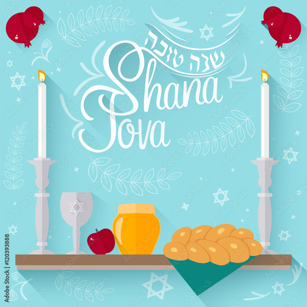 Design with hand written hebrew lettering with text "Shana tova ...